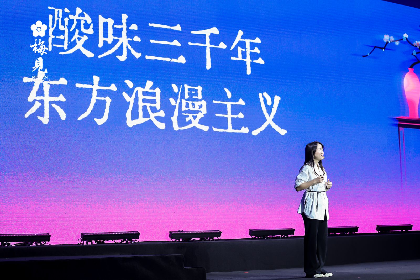 MEIJIAN Held "The Most Sour Release Conference in History" - Jiangji ...